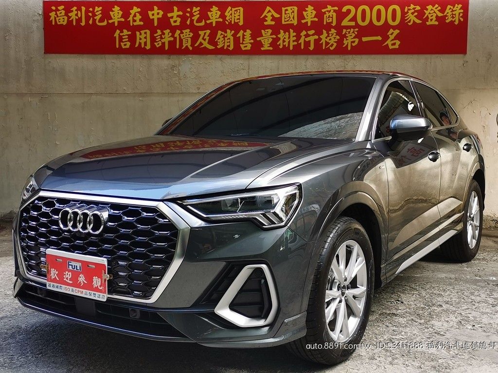 嚴選專區 - 福利汽車連鎖總部 奧迪/Audi-AUDI(奧迪)Q3 1.5 Sportback S-Line運動版 ACC-8891中古車網
