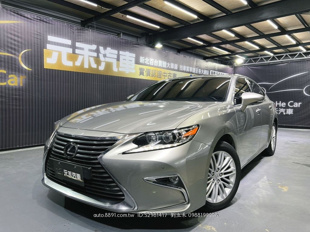 元禾汽車-阿禾 凌志/Lexus-正2018年 LEXUS ES200 2.0L 豪華版 全網最低價 實車實價-8891中古車網