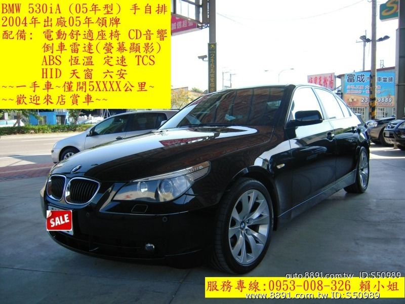 BMW/寶馬 5-Series Touring-庚億汽車㊣嚴選2004年05年領牌 BMW 寶馬 530iA ~HID~一手車~